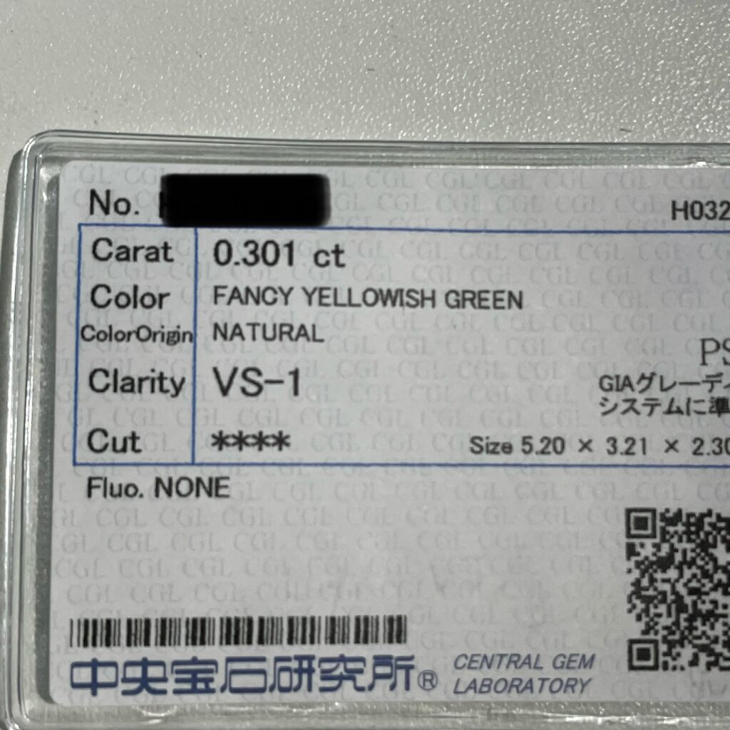 希少なグリーンダイヤ☆Fancy Yellowish Green（VS-1） 0.301ct | 宝石つむり